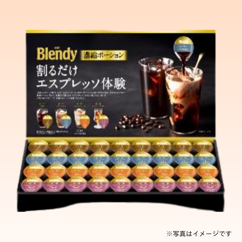 AGF®「ブレンディ®」ポーションアソートギフト PA-30 | TSUNAGU tableセレクト全商品 | TSUNAGU STORE