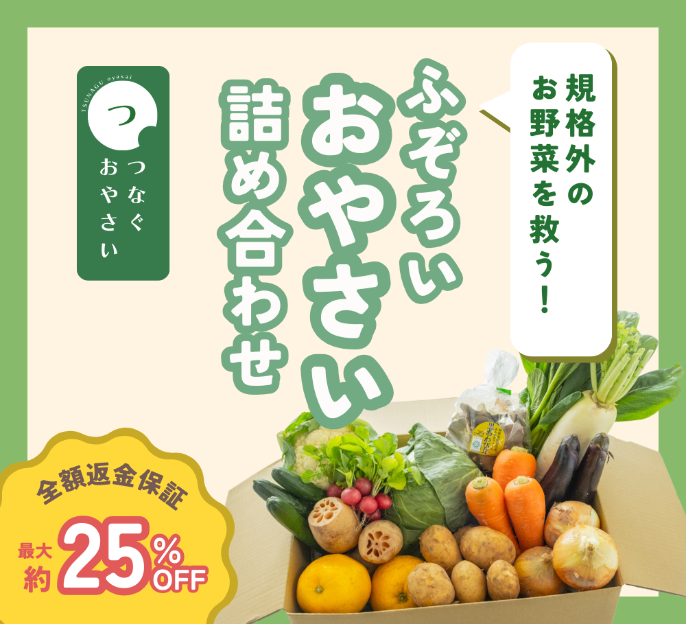 地域と食の未来をつなぐ TSUNAGU series