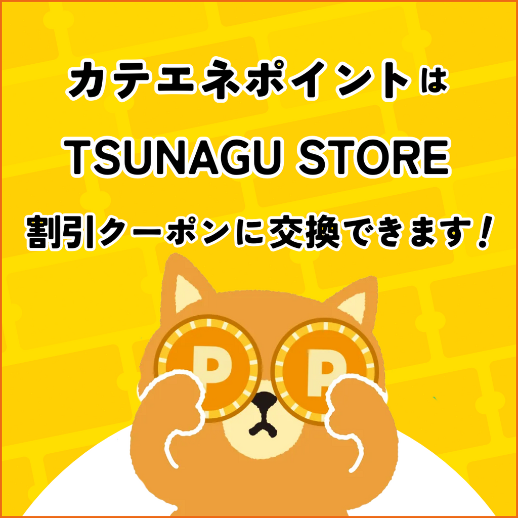 TSUNAGU STORE（つなぐ ストア）｜地域と食の未来をつなぐ
