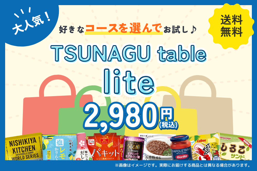 TSUNAGU STORE（つなぐ ストア）｜地域と食の未来をつなぐ