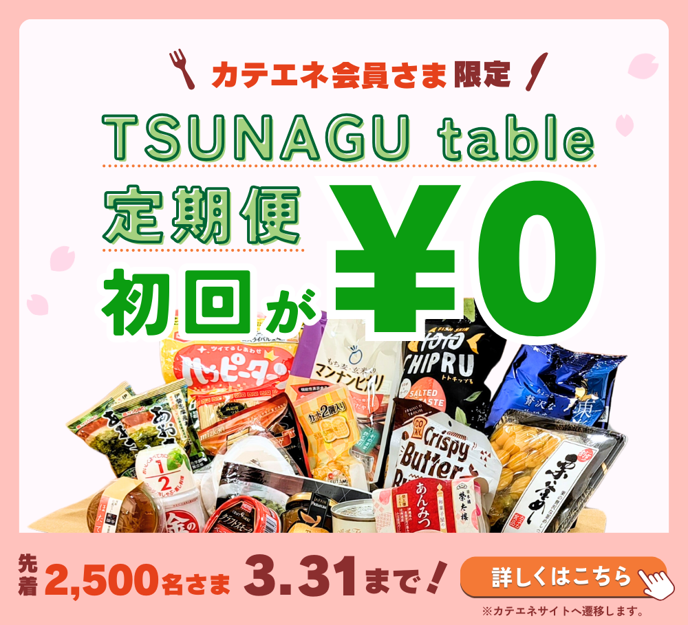 地域と食の未来をつなぐ TSUNAGU series
